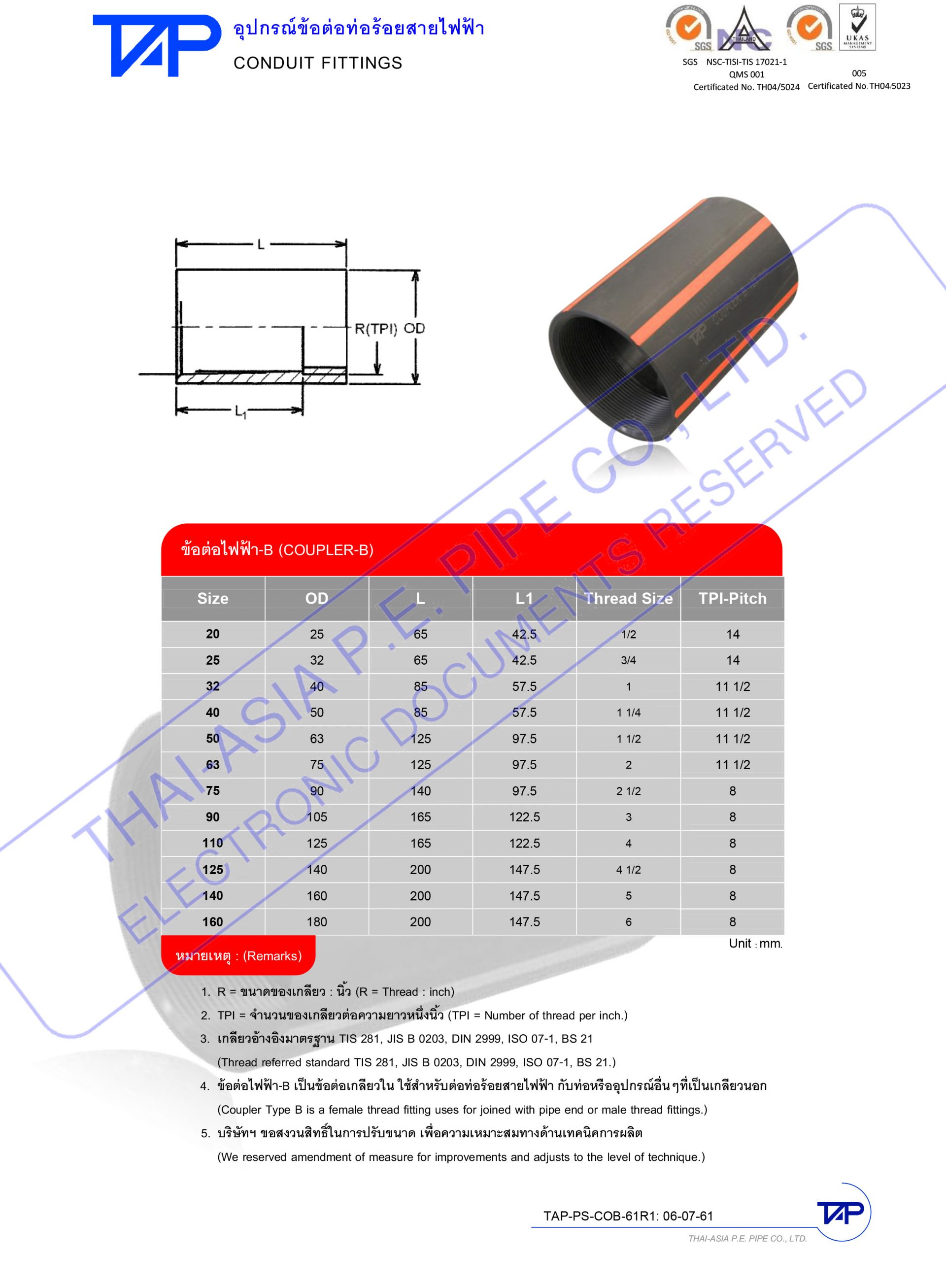 ท่อและอุปกรณ์ไฟฟ้า HDPE - TSB Pipe
